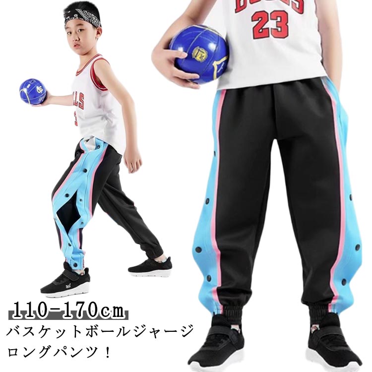 110cm 120cm 130cm 140cm 150cm 160cm 170cmバスケットボールジャージロングパンツ！ サイズ 110cm 120cm 130cm 140cm 150cm 160cm 170cm サイズについての説明 ※サ...