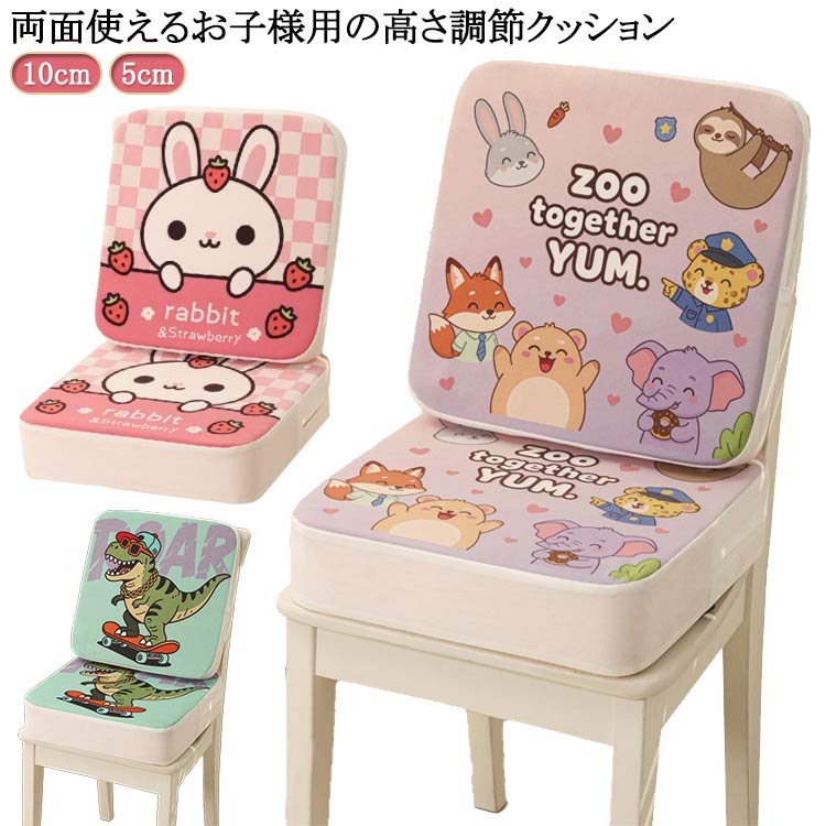両面使えるお子様用の高さ調節クッション。沈み込みの少ない硬めのウレタンフォーム。しっかり固定のアジャスターベルト付き。16色のかわいいカラーバリエーション。まだ小さいお子様でも座面の高さを上げることで普段お使いのテーブルでお食事ができるよう...