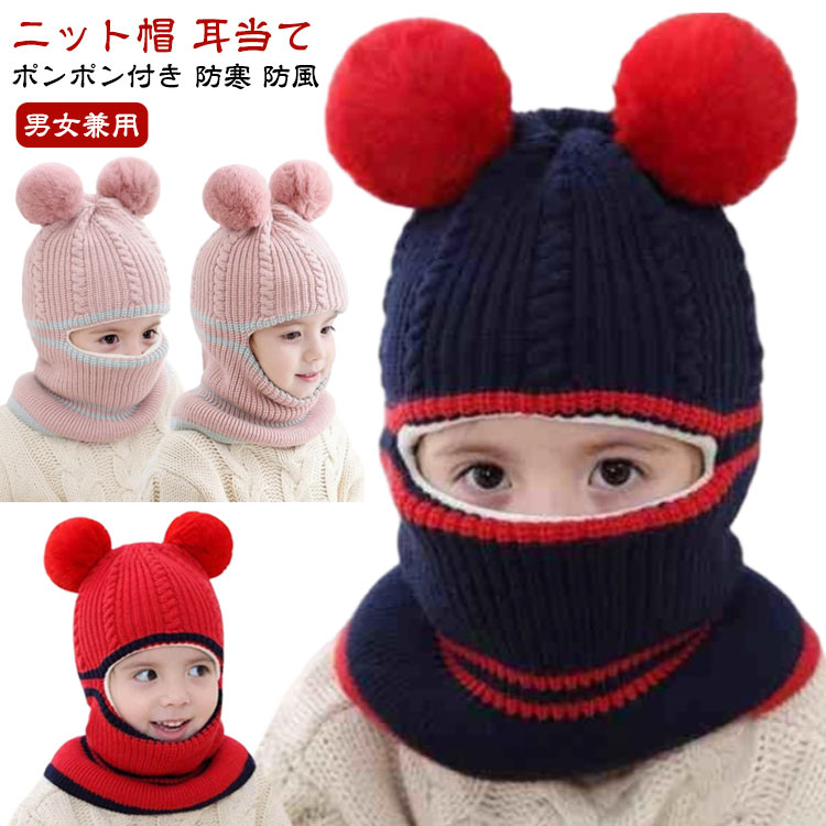 フード、マフラー、フェイスマスクの3役をこなす万能あったかアイテム。【男女兼用】帽子とマフラーが一体となっており、頭や首、耳を寒さから守ってくれます。口元を覆えるデザインで、寒い日もこれ1つで顔回りの完全防寒で防寒対策が可能！裏ボアフリース...