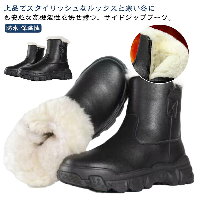 上品でスタイリッシュなルックスと寒い冬にも安心な高機能性を併せ持つ、サイドジップブーツ。【素材】表地は優秀な合成革を採用します。ライニングの素材は高品質なポリエステルです。ソールは上質なゴムです。【防水】防水素材使用。防水構造のデザインを取...