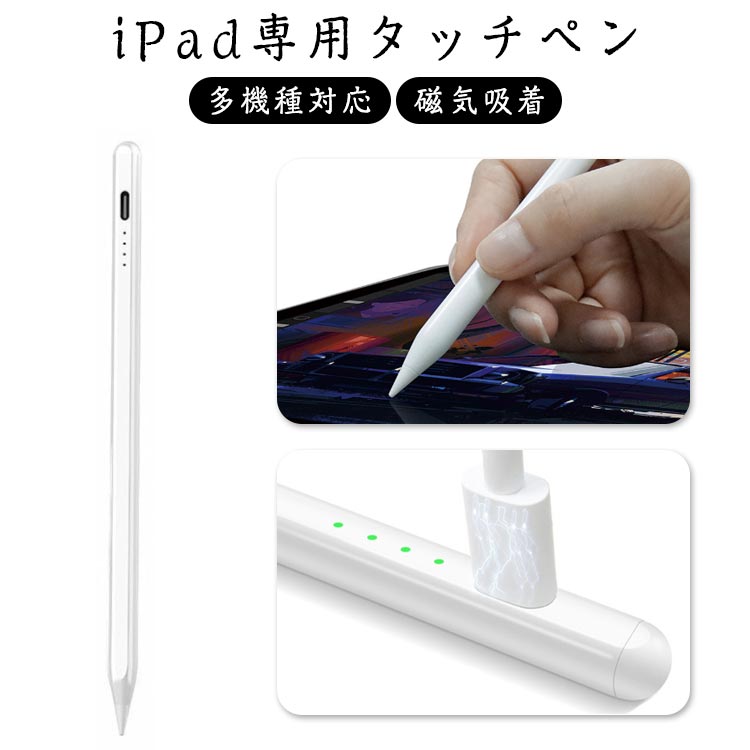 iPad専用タッチペン● Bluetoothペアリング不要・すぐ使えるBluetooth接続やペアリングは不要。電源を入れるだけで、すぐに使えるタッチペンです。●超高感度・高精度高精度センサーを搭載し、遅延・途切れ・ズレのない、非常にスムー...