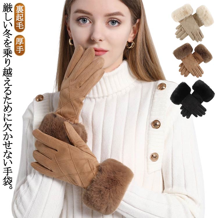 厳しい冬を乗り越えるために欠かせない手袋。キレイめ派さんにはもちろん、カジュアルな雰囲気が好きな方にもマッチするようなデザインに仕上げました。手を入れた瞬間にふんわり暖かく、心地の良い肌当たりです。様々なコーデに合わせていただけます。 サイ...