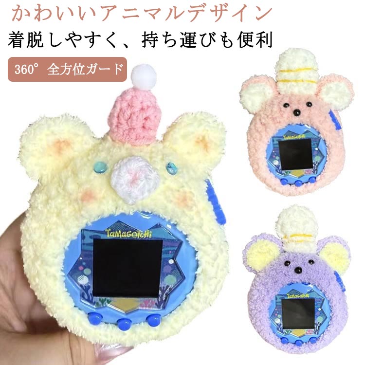 【360°全方位ガード】【着脱しやすく、持ち運びも便利】【かわいいアニマルデザイン】 サイズ F サイズについての説明 F 素材 ポリエステル 色 01 02 03 04 05 備考 ●サイズ詳細等の測り方はスタッフ間で統一、徹底はしており...