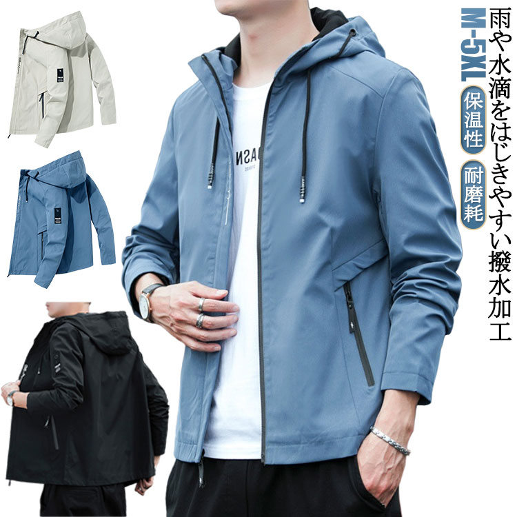 アウトドア、スポーツシーンでも一枚あると便利なライトアウター！雨や水滴をはじきやすい撥水加工高密度で織り上げた、ポリエステル素材、程よいハリ感があり爽やかな肌触りです。突然の雨に対応できるように撥水加工も施されているので、小雨程度ならしっか...