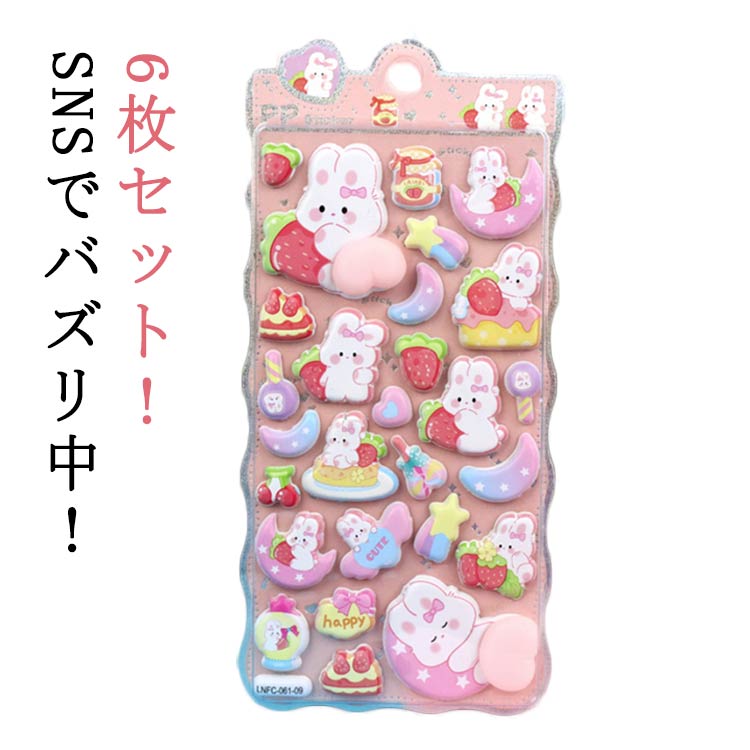 SNSでバズリ中！6枚セット！スマホケース飾りから手帳デコまで、あなたの創造性を刺激。貼り付け可能なあらゆる場所があなたのアート空間に。スマホケース飾り、手帳、日記帳、文具デコレーションなど、多彩なDIY用途にご利用いただけます。韓国風のト...