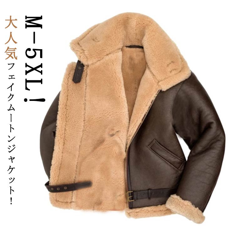 大人気フェイクムートンジャケット！ サイズ M L XL 2XL 3XL 4XL 5XL サイズについての説明 サイズcm：L XL 2XL 3XL 4XL 5XL バスト：110 115 120 125 130 135 140 着丈：71...