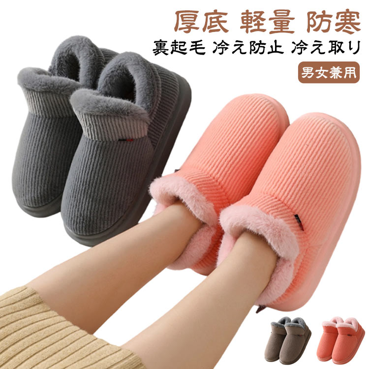 表から裏側まで贅沢にボアを使い、足首までしっかり包み込んでくれるブーツデザインのルームシューズ。【男女兼用】軽いので足が疲れず、ふわふわの足当たりとゆったりした履き心地で、締め付け感がないのに脱げにくいのも嬉しいポイント。寒い季節のおうち時...