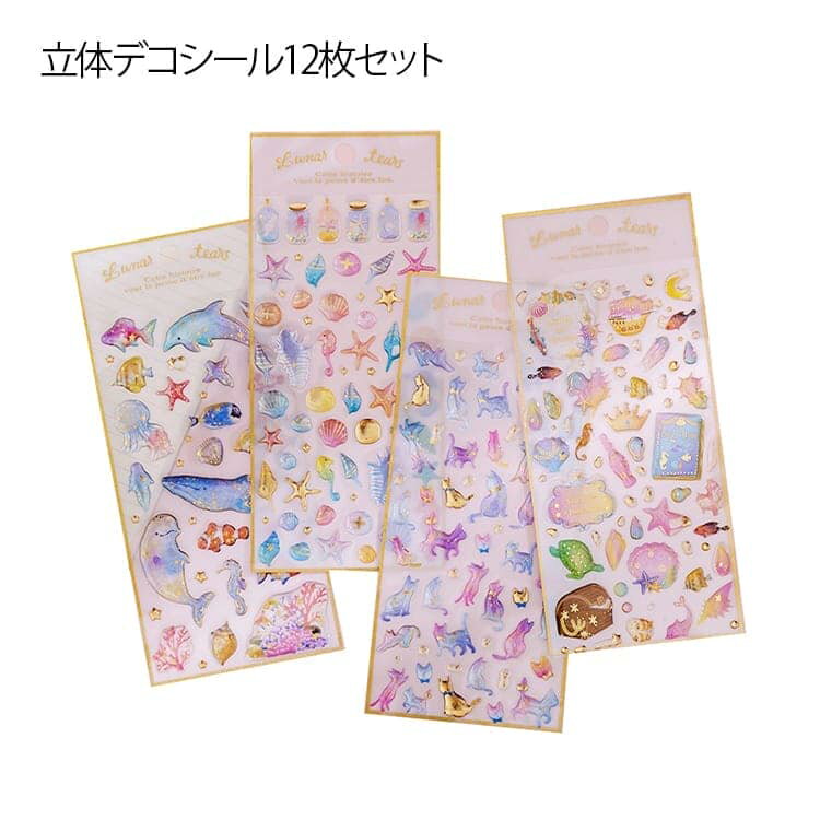 上品に輝くキラキラシール・12種セットつやつやとした光沢と透明感が大人可愛い雰囲気を演出します。宇宙・惑星・動物・猫などおしゃれで可愛いモチーフをセレクト、カラフルなのに派手すぎず、日常使いしやすいデザインです。異なるデザインが楽しめる12...
