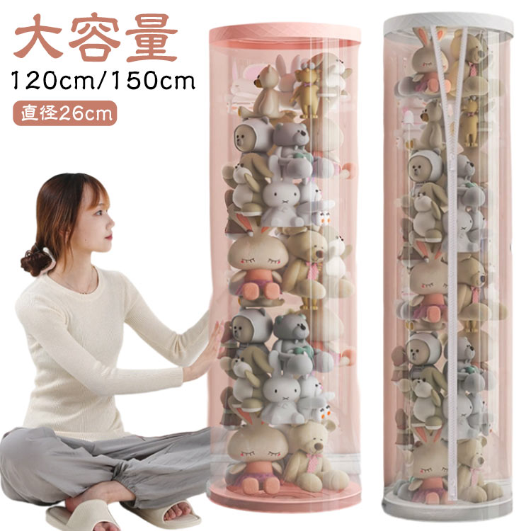120cm/150cm ファスナー付きぬいぐるみ収納ボックス。ふたが付いており、ほこりや汚れの付着を防げます。PP板は、両面に保護膜がついているので、はがしてください。透明なデザインで、どこに何があるかが一目でわかり、ファスナーでしっかり閉...