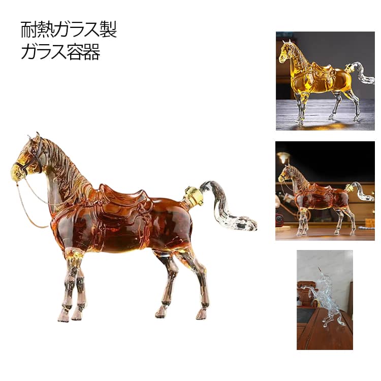 かわいい馬型ウイスキーデカンター。【容量約1000ml】【ユニークなデザイン】：クリエイティブな頭蓋骨のボトルボディ、大きくてユニークな形のデキャンター。【馬ウイスキーデキャンター】：耐久性のあるガラス素材で製造されたウィスキーボトルは豊か...