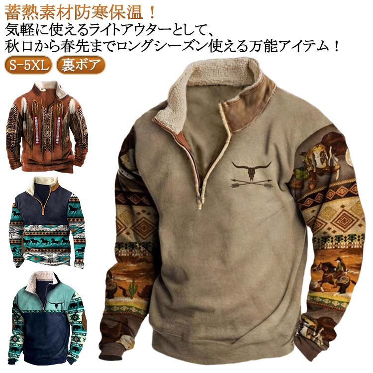 蓄熱素材 防寒保温！気軽に使えるライトアウターとして、秋口から春先までロングシーズン使える万能アイテム！素肌に触れても気持ちいいあったか素材カジュアルにもおしゃれめにも幅広く着回せる1枚です。 サイズ S M L XL 2XL 3XL 4X...