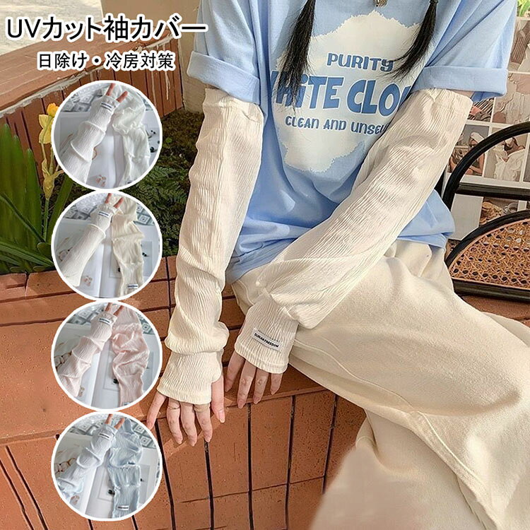 商品コード:y308270 カラー：ホワイト、ベージュ、ピンク、ブルー サイズ：約 48cm 材質：ポリエステル 【ガイド】 ※日常の紫外線対策に：物理UVカット機能、紫外線をカットし、肌を厳しい日差しから守ります。夏の屋外活動やドライブ、...