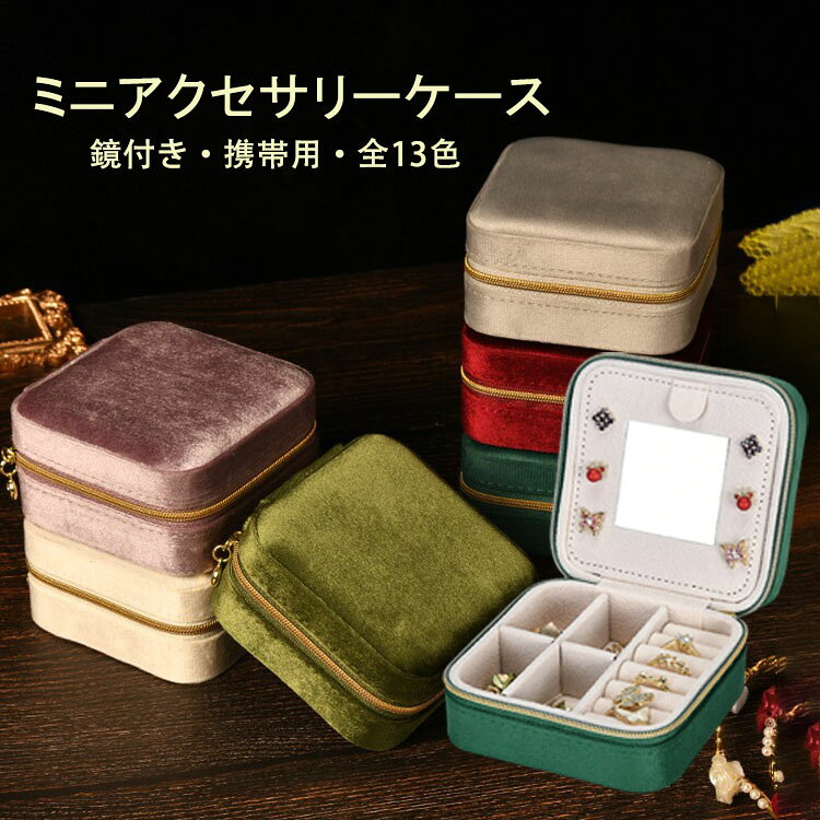 商品コード:y308298 カラー：A、B、C、D、E、F、G、H、I、J、K、L、M サイズ：約10*10*5cm 重さ：約95g 材質：ベロア+ピケ 【ガイド】 ※どこにでも置ける、コンパクト設計：デスクの一角、洗面台の片隅、寝室のサイ...