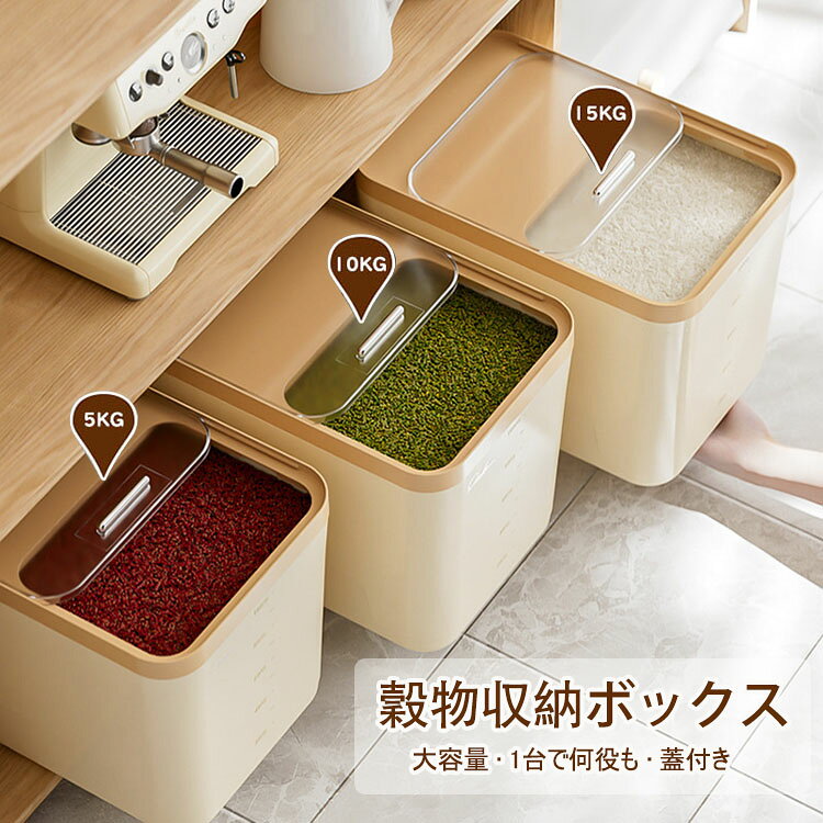 商品コード:y308322 カラー：透明、カーキ、レッド サイズ：5KG、10KG、15KG(画像の通りです。) 材質：PP 【ガイド】 ※多容量バリエーションで、あらゆるご家族に対応：5kg・10kg・15kgの3サイズをご用意。お一人暮...