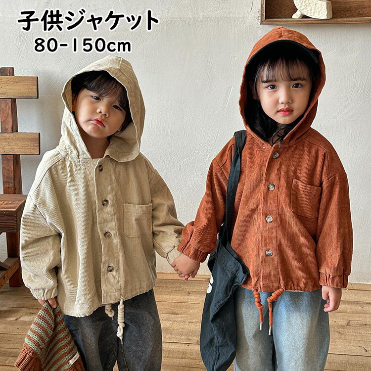 商品コード:y307461 カラー：杏色、レンガ サイズ：80-150cm *着丈：37cm(80)、40cm(90)、43cm(100)、46cm(110)、49cm(120)、52cm(130)、55cm(140)、58cm(150) ...