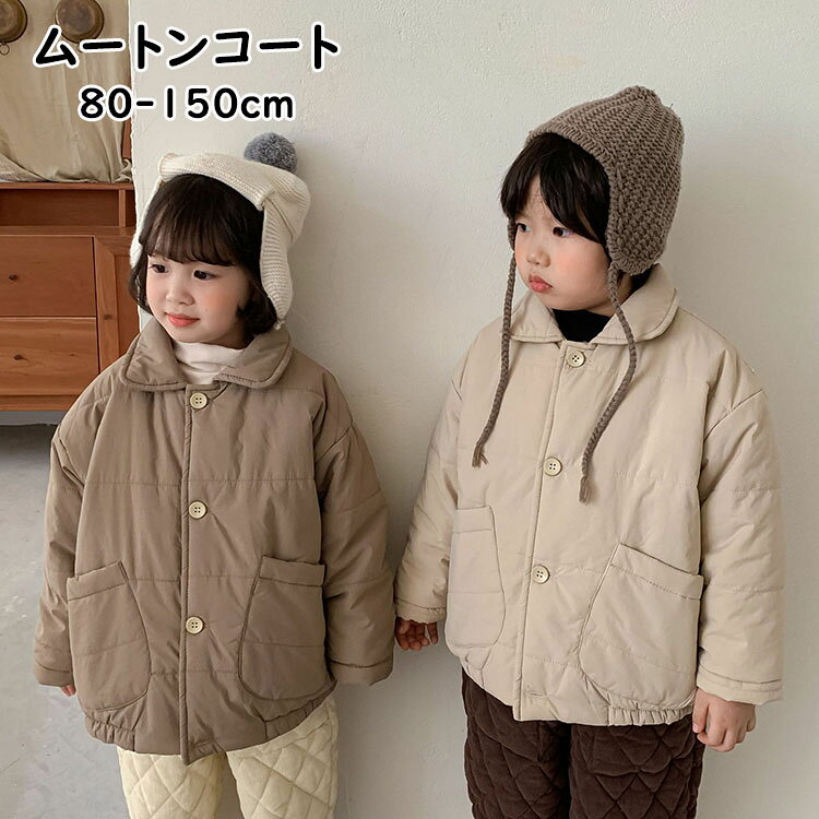 商品コード:y307467 カラー：ベージュ、ブラウン サイズ：80-150cm *着丈：34cm(80)、38cm(90)、42cm(100)、46cm(110)、50cm(120)、54cm(130)、58cm(140)、62cm(15...