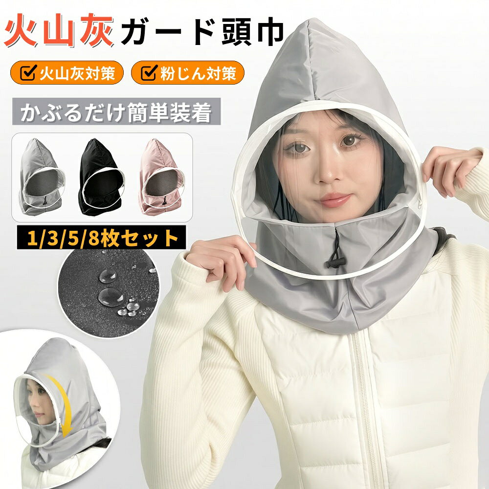【商品番号】y752900 素材：ポリエステル 重量：約150g 適用サイズ：約55～60cm カラー：ブラック、グレー、ピンク 機能：油煙撥水、飛沫撥水、防塵、防曇、通気性 用途：調理、キッチン作業、農薬散布、ガーデニング、清掃、災害時の...