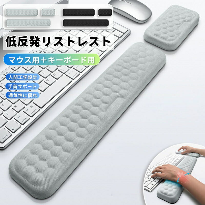 【商品番号】y752916 仕事、勉強、在宅勤務に最適 毎日の作業をより快適に。オフィスでも自宅でも、手首を優しくサポートします。 凹凸マッサージデザイン 手首に優しくフィット 長時間の作業でも快適なクッション性を維持 なめらかな肌触り 毎...
