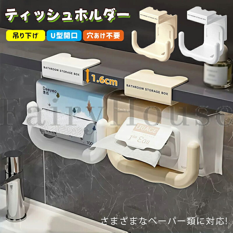 【商品コード】：y814036 【カラー】 ホワイト、クリーム ホワイト【1個】、クリーム【1個】、ホワイト【2個】、クリーム【2個】、ホワイト+クリーム【各1個】 原産国 : 中国 【この商品について】 【穴あけ不要で簡単取り付け】鏡棚の...