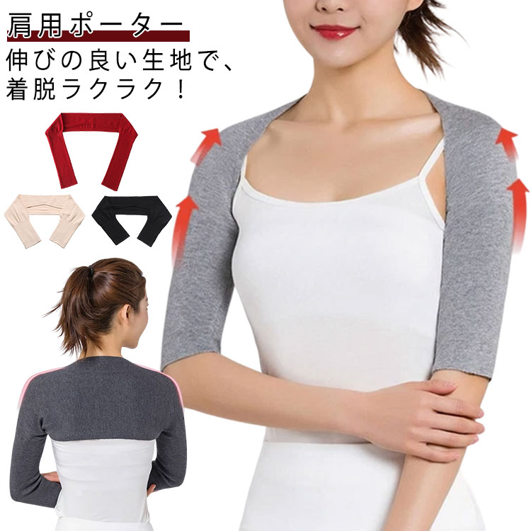 伸びの良い生地で、着脱ラクラク！ズレにくい構造になって、肩を温めて冷えやコリなどの辛さを軽減します。薄手なので腕回りがもたつかず快適に着用できます 。寒い日に肩が冷えて眠れないの方やテレワークの方にもオススメです。就寝時の冷房対策や真冬の冷...