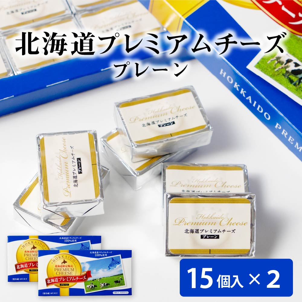 商品説明 北海道ナチュラルチーズ100％使用、風味豊かでコク深い一口サイズのチーズです。 内容量 倉島乳業 北海道プレミアムチーズ 172g（1個あたり） 原材料名 ナチュラルチーズ、乳化剤 発送温度帯 冷蔵便 保存方法 要冷蔵（10℃以下...