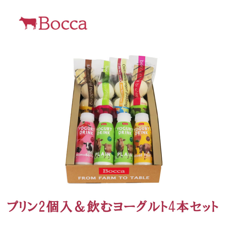 　商品情報 配送方法 冷蔵 内容量 ・牧家の白いプリン2個入×1 ・牧家のクレームブリュレ2個入×1 ・牧家の塩キャラメルプリン2個入×1 ・牧家のクリームバニラヨーグルトプリン2個入×1 ・牧家飲むヨーグルト プレーン200g×2 ・牧家...