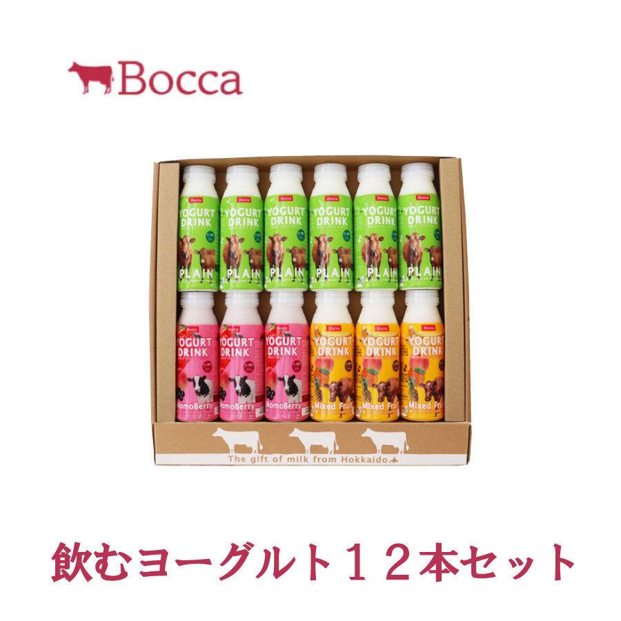 商品情報 配送方法 冷蔵 原材料 ■牧家　飲むヨーグルトプレーン 生乳（北海道）、乳製品、砂糖 ■牧家飲むヨーグルト　ももベリー 生乳(北海道)、果実ピューレ（いちごピューレ、果糖、いちご濃縮果汁、もも濃縮果汁、ブラックカラント濃縮果汁、レ...
