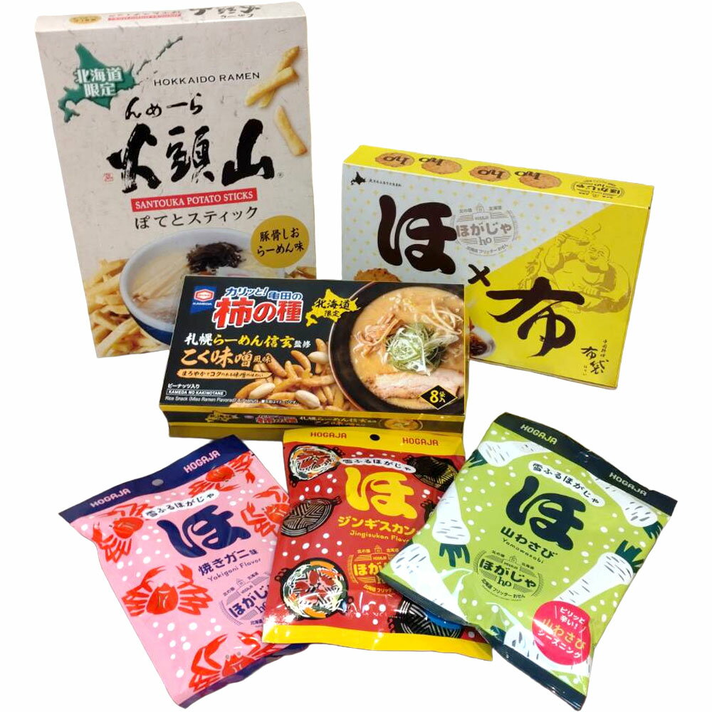 商品詳細名店「山頭火」「信玄」の味わいを再現したスナックと、北海道じゃがいも＆オホーツクの恵みがふんだんにギュッと詰まった「ほがじゃ」のおせんべいを詰め合わせた、北の味覚を丸ごと楽しめる贅沢なラインナップです。 それぞれ食べきりやすい袋タイ...