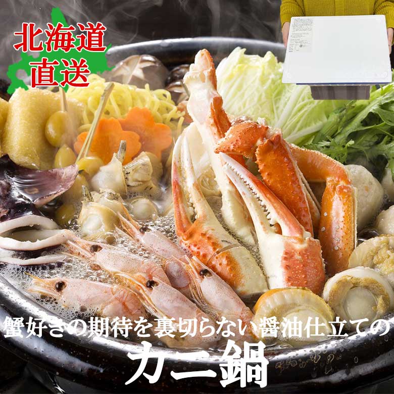 レビューを書くだけで！次回3,000円以上のお買い上げで使える300円分のクーポンプレゼント実施中！かに鍋セット1~2人前 内容・規格 かに鍋セット1~2人前 送料 全国一律　送料無料 産地 ズワイガニ（ロシア産）、タラバガニ（ロシア産）、...