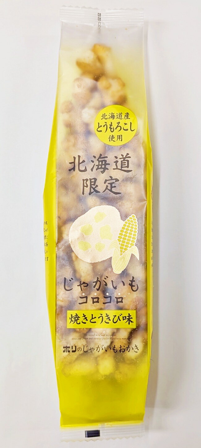 北海道産の良質なじゃがいもを、もち米と一緒につき上げ、乾燥・熟成して揚げたおかきを、北海道名物のひとつ、焼きとうきびの味に仕上げました。北海道の豊かな大地の味わいをお愉しみください。 原材料名 餅米(国産)、植物油脂、米油、じゃがいも、とう...