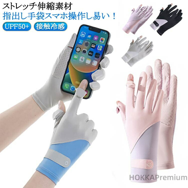ストレッチ伸縮素材 指出し手袋 スマホ操作し易い！ サイズ 21.5*8cm サイズについての説明 ※実寸はメジャー採寸の為、若干の誤差が生じる場合があります。 素材 ナイロン スパンデックス 色 ピンク パープル ライトグレー ブルー ブ...