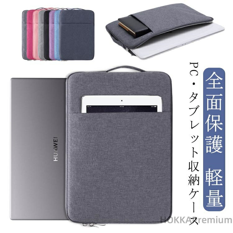 PC・タブレット収納ケース表面は防水オックスフォード生地を使用しており、急な雨にも安心ですちょっとした持ち運びにも便利なハンドル付き大容量！キーボードやケーブルなどもしっかり収納できるスペースを確保しています サイズ 10インチ 11インチ...