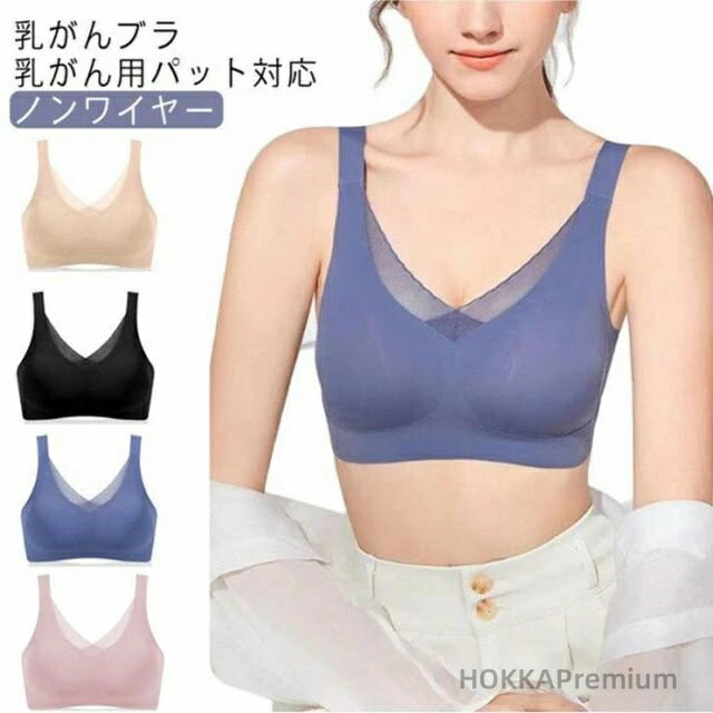 乳がんブラ 乳がん用パット対応 ノンワイヤー安心のノンワイヤー、着け心地も可愛さも♪パッド用大きめポケット、バストの大きさを整える♪ サイズ M（おすすめ45-52.5kg） L（おすすめ52.5-62.5kg） XL（おすすめ62.5-6...