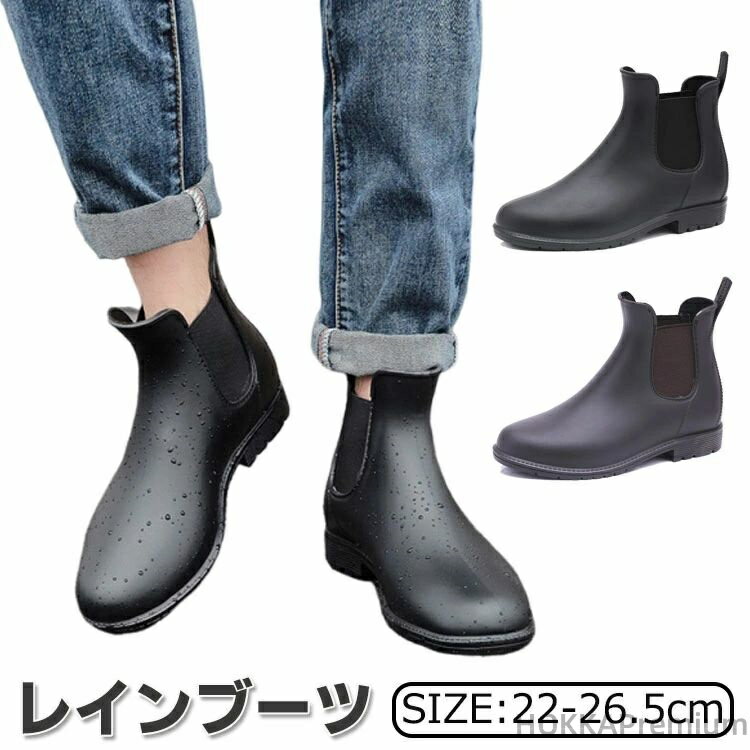 ■商品説明： 梅雨の季節や急な雨にも対応できる、ショートレインブーツがあなたの足元をスタイリッシュに守ります。 通勤や通学はもちろん、アウトドアシーンにも最適なこのレインブーツは、防水性と防滑性を兼ね備え、安心して歩ける設計です。 凹凸のあ...