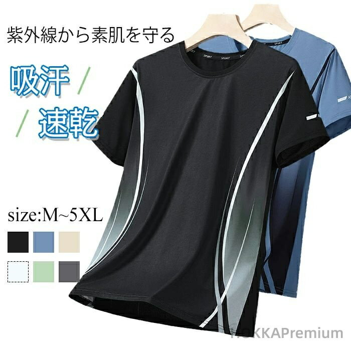 商品仕様 接触冷感クルーネック半袖T新登場。 接触冷感・吸水速乾・消臭効果・UVカット・デオドラントテープを脇に使用・ストレッチ・形状保持・通気性抜群 カジュアルでも、ビジネスシャツのインナーにも使えるアイテムです。 【涼しい】快適素材で汗...