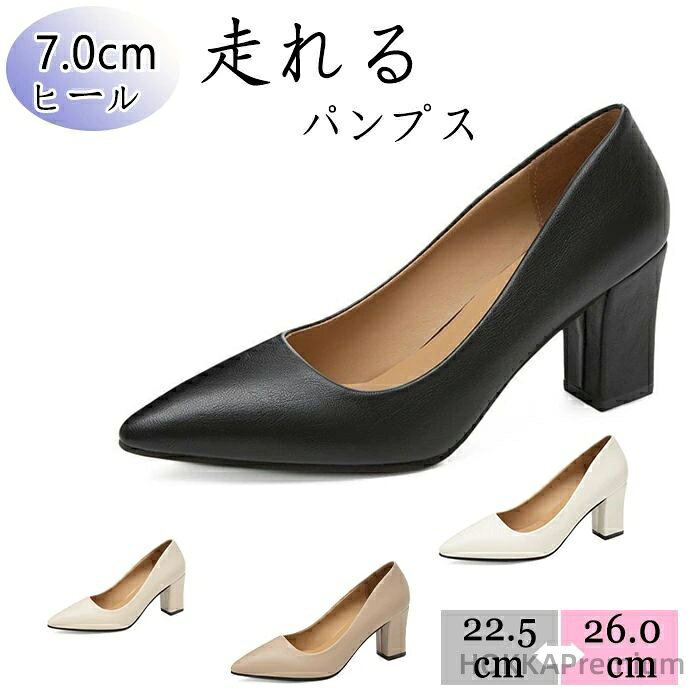 商品仕様 つま先のポインテッドデザインが足元をスタイリッシュに演出し、足をすっきりと美しく見せてくれます。 安定感のある太めの7cmヒールデザインにより、人を細く、背を高くすることができる。 スマートなシルエットと上質な素材使いで、長時間の...