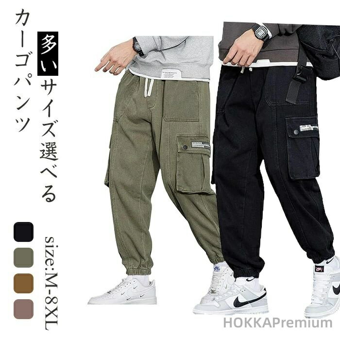 商品仕様 マルチポケットデザイン：定番のカーゴパンツのポケットデザインを使用し、大容量のポケットがあり、日常の小物を収納しやすく、便利です 調節できるウエスト：ゴムウエストは伸縮性があり、調節可能なので、フィット感を高めて脱着しやすいです。...