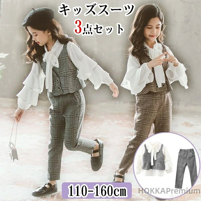 商品仕様 ・カジュアルにもフォーマルにも使えるキッズ用セットアップ 3点セットが発売。 ・ブラウス、キャミソールベスト、パンツの3点セット。これだけでおしゃれコーデが完成！ ・キャミソールベストとパンツは、大人っぽいトラッドなチェック柄で知...