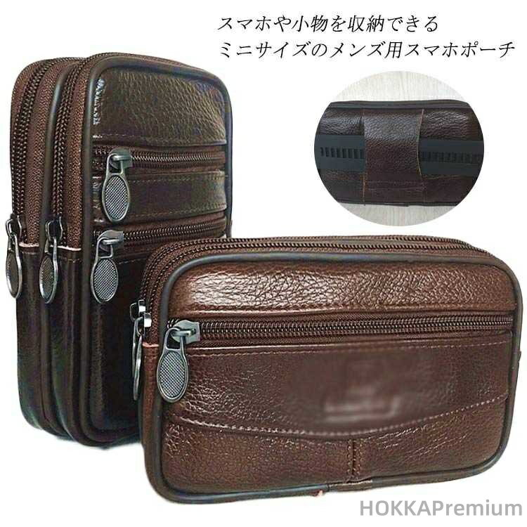 スマホや小物を収納できるミニサイズのメンズ用スマホポーチ鞄は持ちたくないけど、ポケットだけじゃ足りない外出時に大活躍！作業用、仕事用ベルトポーチとしてもとても便利。ベルトに通して固定する横・縦タイプ、スマホをすぐサッと取り出せます。無駄がな...
