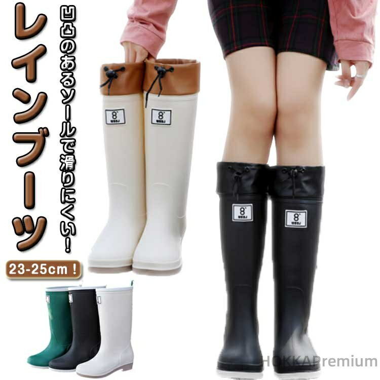 23-25cm！レインブーツ便利なゴムひも付き！絞れば雨が入らない。凹凸のあるソールで滑りにくい！PVC生地を採用し、一体成型の商品で、つぎ目がなく完全防水となります。雨や雪の日も足が濡れる心配がありません。サッと拭き取るだけで、面倒なお手...