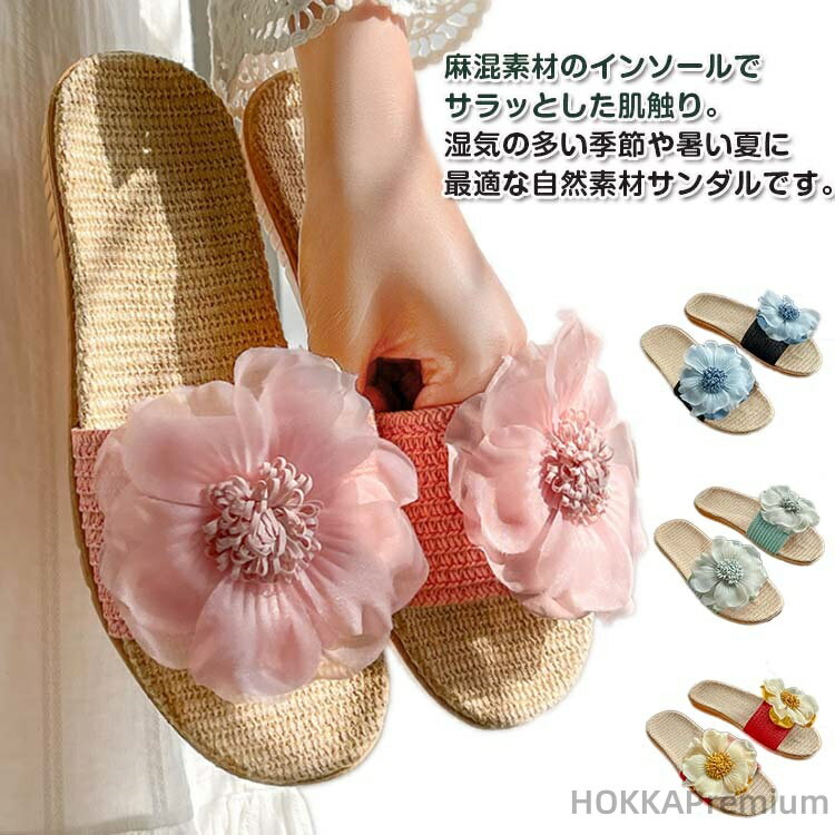 麻混素材のインソールでサラッとした肌触り。湿気の多い季節や暑い夏に最適な自然素材サンダルです。かかとや土踏まず 足指の付け根部分に緩やかな凹凸がある立体設計で、足にやさしくフィット。底面は滑りにくく耐水性のある素材を使用しています。玄関先で...