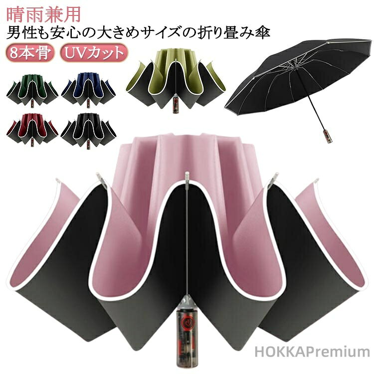 ・男性も安心の大きめサイズの折り畳み傘 ・ワンタッチで開く自動開閉式で、荷物を持っているときや車の乗り降り時に便利です。 ・収納する際に、中棒を縮めても飛び出さない安全機能付きです。 ・日傘の機能を携えながら、雨も防ぐことができます。突然の...