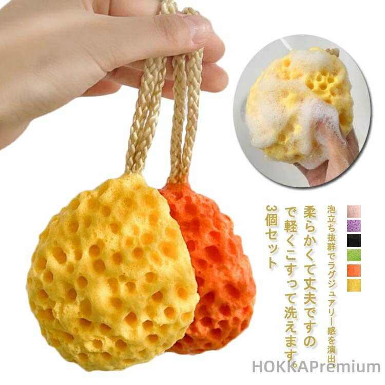 泡立ち抜群でラグジュアリー感を演出。柔らかくて丈夫ですので軽くこすって洗えます。3個セット丈夫な素材とハニカム構造採用で泡を逃しません！大きめサイズのスポンジを贅沢に使い、手全体に泡を行き渡らせれば、その違いが実感できます。たっぷりの泡で身...