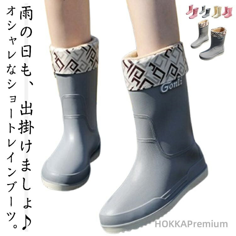 雨の日も、出掛けましょ♪オシャレなショートレインブーツ。雨の日も足元を気にせず安心して歩けます。アッパーにはPVC素材を使用し、上品な質感で幅広いスタイルに合わせやすいです。雨にはもちろん、汚れにも強いラバー素材。程よいクッション性のインソ...