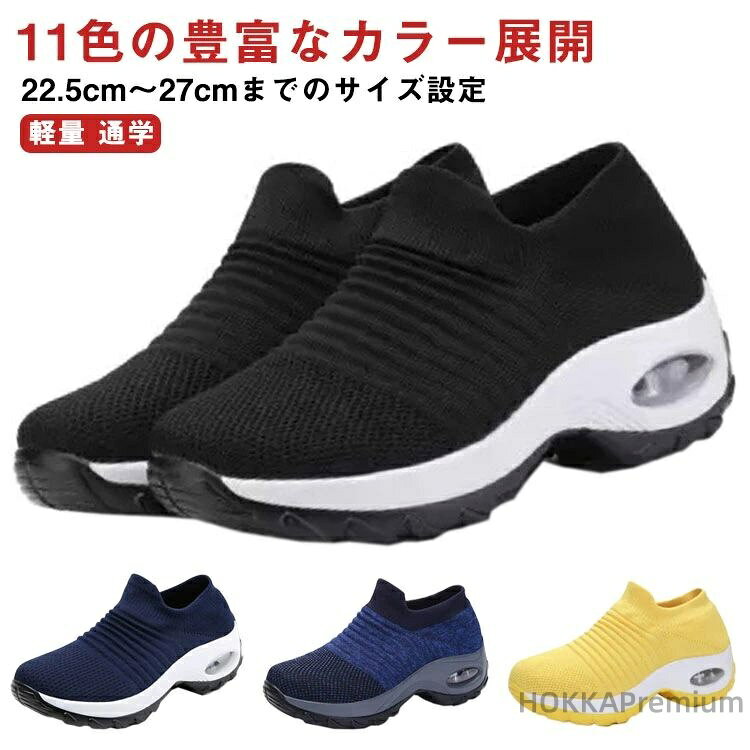 ・11色の豊富なカラー展開・22.5cm〜27cmまでのサイズ設定・超軽量設計で足が疲れにくい・グリップ力のあるソール・悪天候時も滑りにくく安全・通気性のいいアッパーでムレにくい・クッション性も良く足に負担がかからない・ニット素材で履き心地...