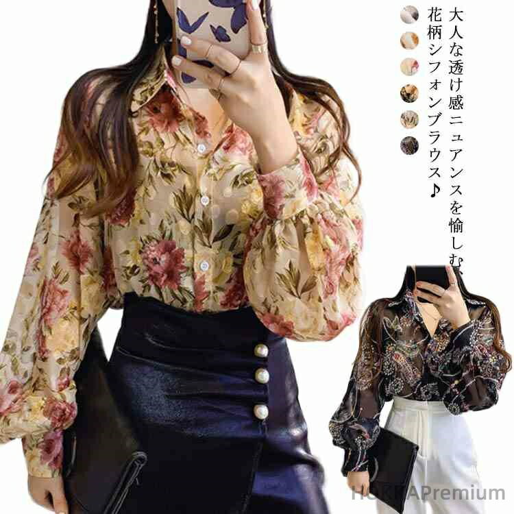 大人な透け感ニュアンスを愉しむ、花柄シフォンブラウス♪シアーなシフォン生地は涼し気な印象を放ち、プリントされた配色フラワー柄は周りの視線を惹き付けます。トレンドのボリューム袖も、シャーリングにすることで他にはないデザインに仕上がりました。ニ...