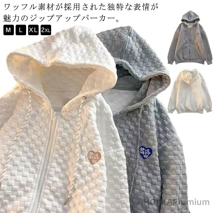 ワッフル素材が採用された独特な表情が魅力のジップアップパーカー。立体感のあるゆるっと大きめのシルエットでリラックス感もあり、お洒落な印象に。羽織るだけでお洒落＆カッコ可愛くなれるスウェットパーカーです。柔らかくさらっとした上質な肌触りで、ロ...