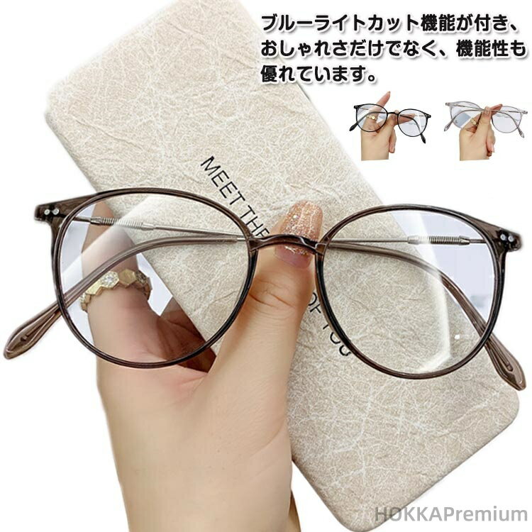 ブルーライトカット機能が付き、おしゃれさだけでなく、機能性も優れています。パソコンやスマートフォンを長時間使用するにも最適。老眼鏡に見えないおしゃれなシニアグラス！ 超軽量でずれにくい素材で快適なかけ心地。度数：1.00 、1.50 、2....