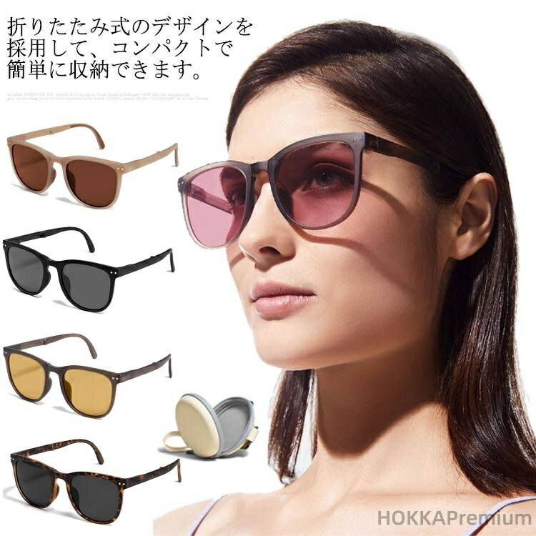 折りたたみ式のデザインを採用して、コンパクトで簡単に収納できます。偏光レンズは紫外線をカットし、目を保護するように設計されています。反射光を抑え、眩しさも軽減し、目への負担を軽減してくれます。で使いやすい5色展開！重量19gで軽い掛け心地で...