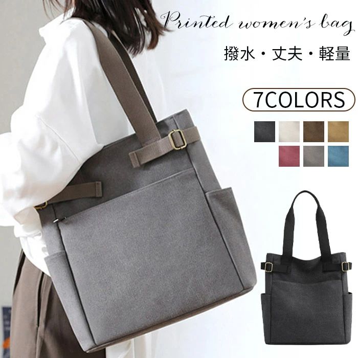 内容 トットバッグ カラー展開 グレー ブルー カーキー ホワイト コーヒー パープル ブラック サイズ展開 32*13*34cm 素材 カンバス布 注意事項 　　　　 商品写真はできる限り実物の色に近づけるよう徹底しておりますが、 お使い...